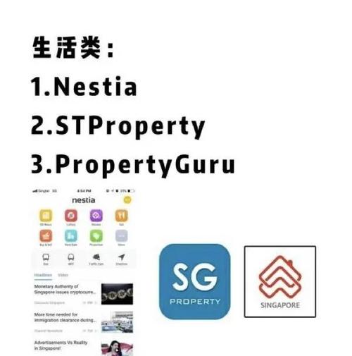 新加坡交友软件图标