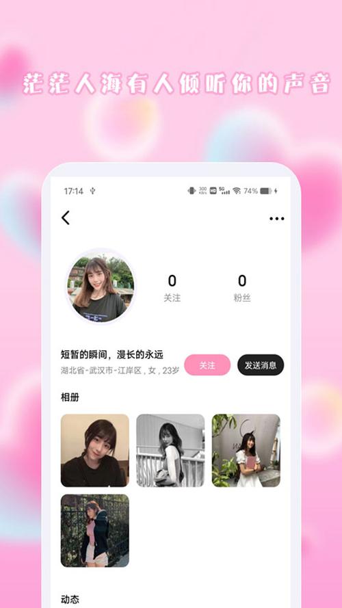 糖心交友