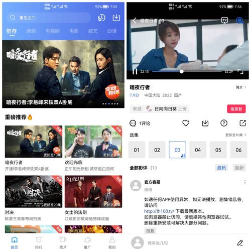 蓝狐视频3.6.1无广告版