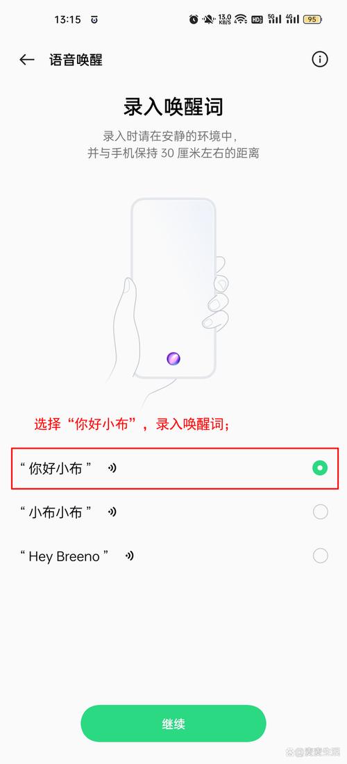 小辣椒手机的语音助手叫什么