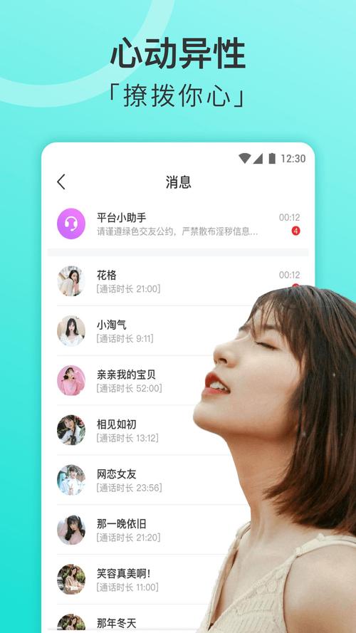 畅所欲聊交友
