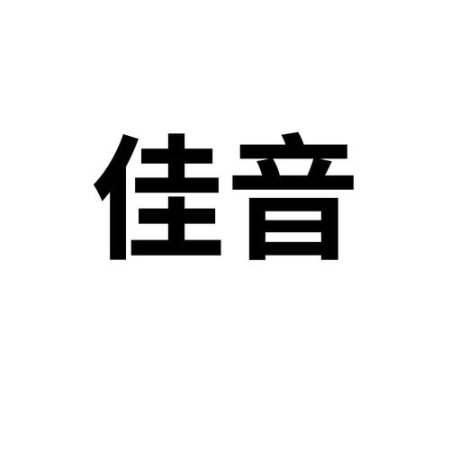佳音直播游戏官网图标