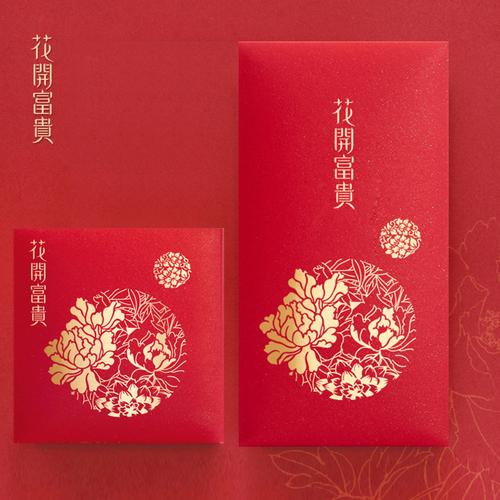 花开大吉红包版