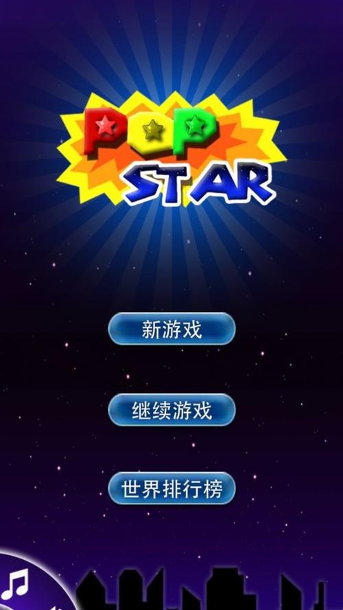 免费·消灭星星图标