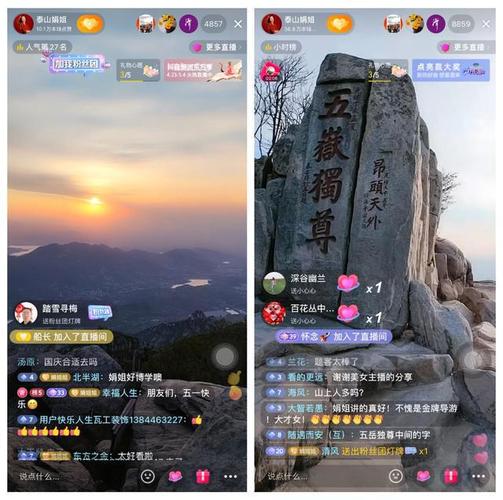 日出直播间