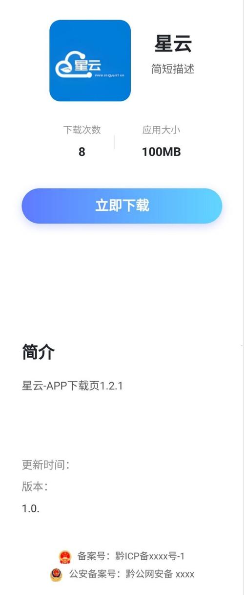 星云app