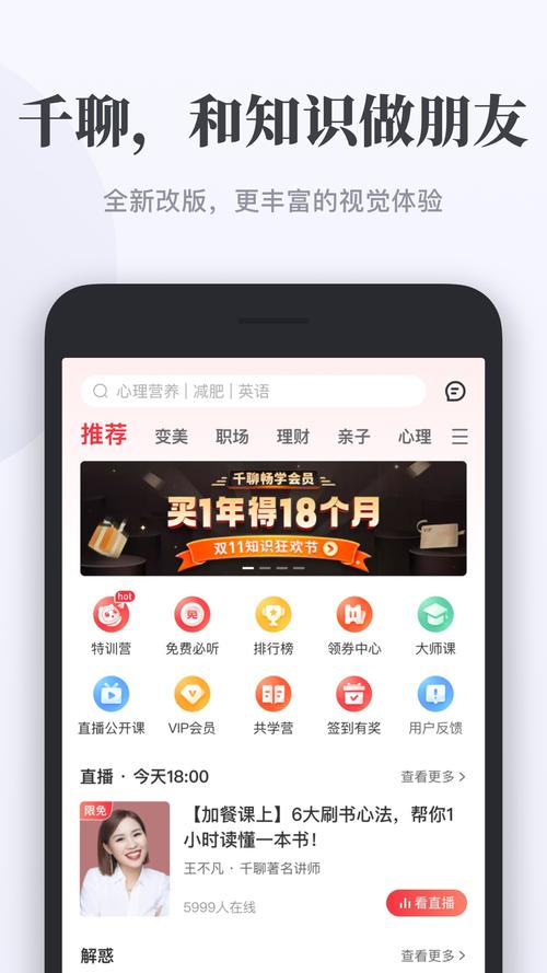 千聊语音手机端导出