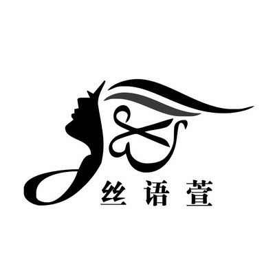 丝语西安图标