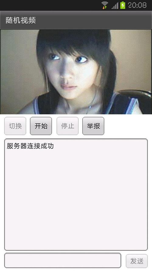 恰恰随机视频app