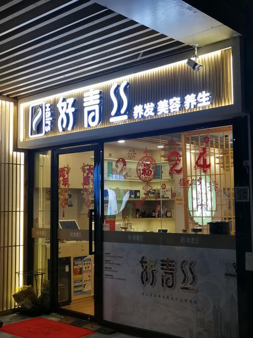 青丝交友APP官网图标