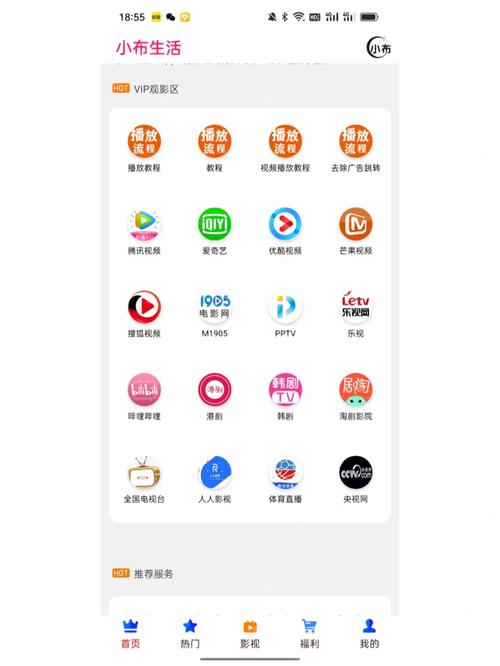 PPTV永久会员破解版图标