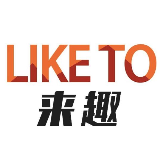 北京来趣文化旗下艺人图标