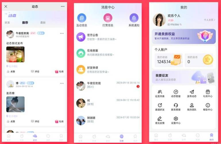 恋恋交友app怎么发联系方式图标