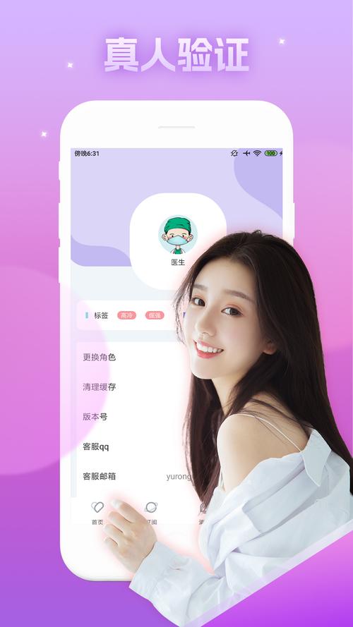 糖衣app应用原版安装截图