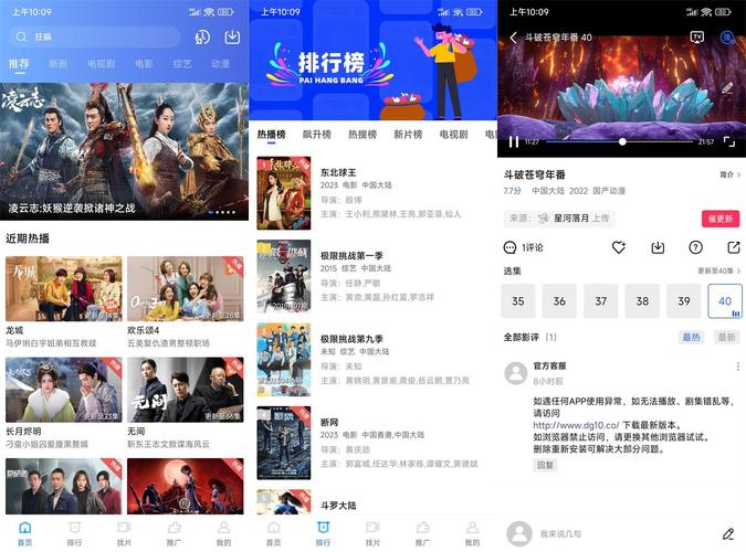 迅龙视频app