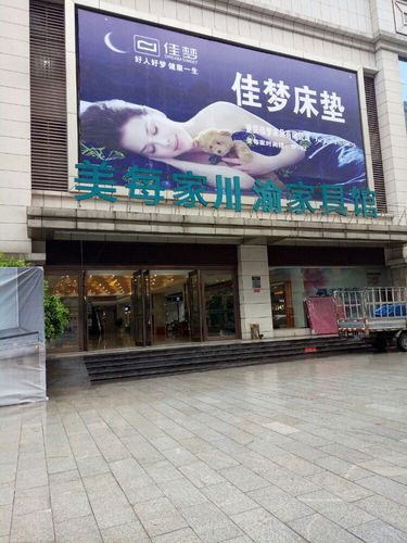 重庆佳梦床垫官网图标