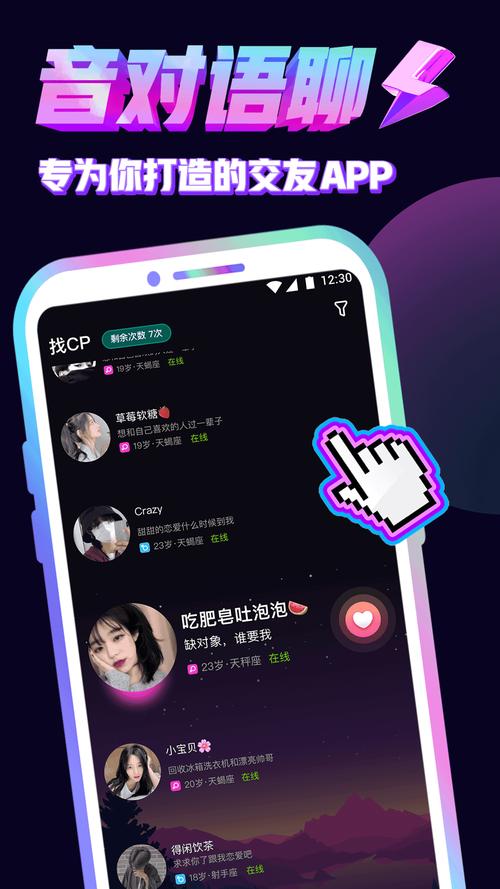 音对安装