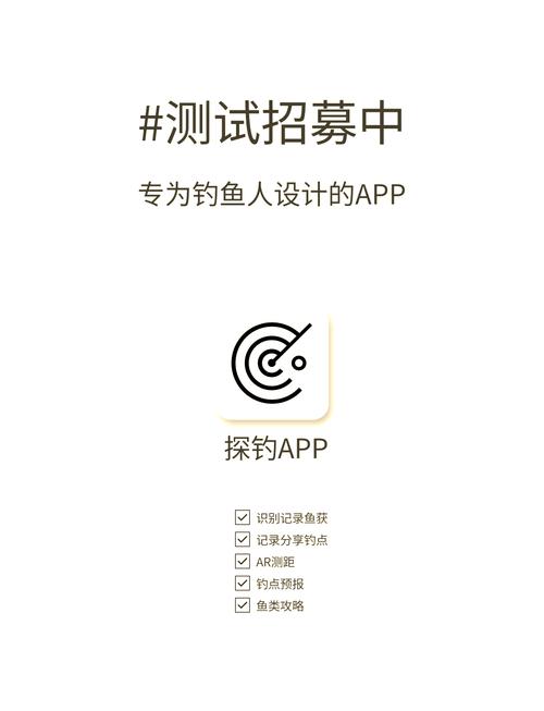 附近探钓会app免费安装截图