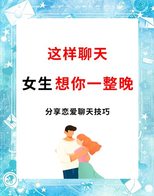 欢恋聊天话术100句图标