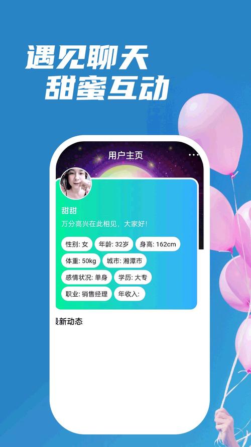 缘识交友app图标
