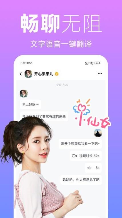越恋