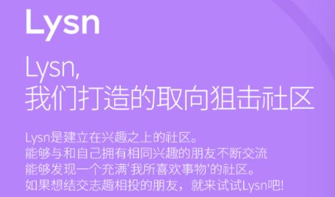 Lysn一直提示更新最新版本图标