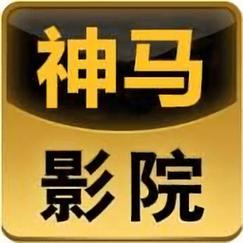 无敌神马影视影院在线图标