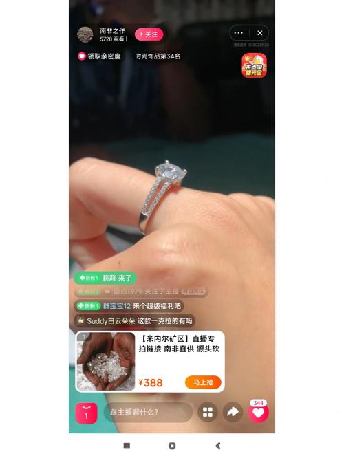 钻石直播免费版最新版本更新内容图标