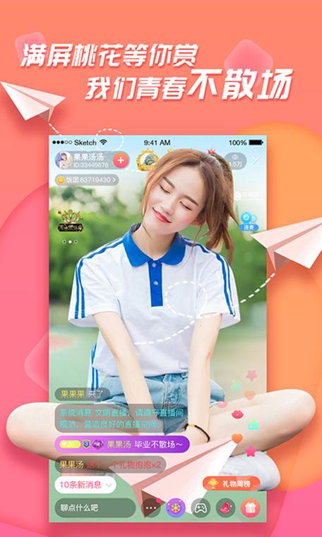 易直播足迹图标