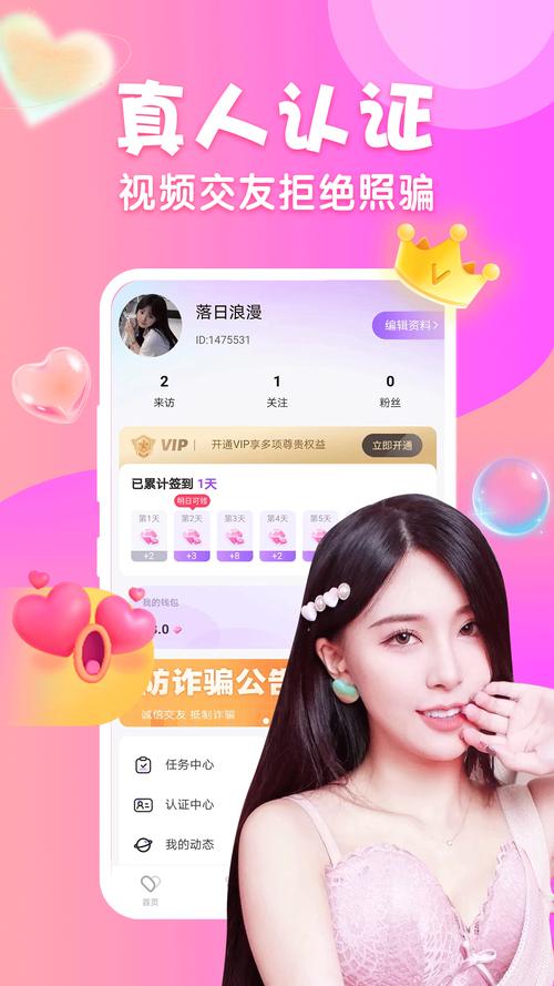 可糖交友官网