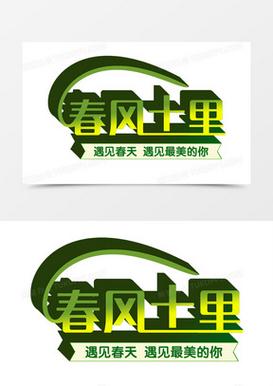 春风十里改名叫什么了