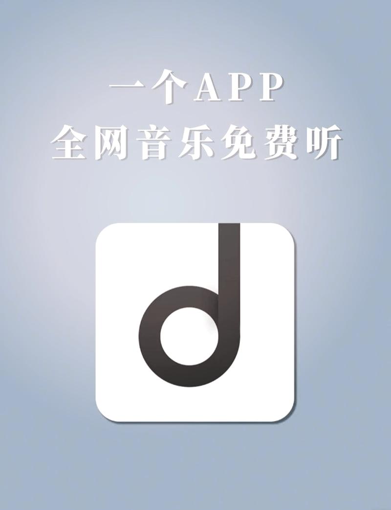 魔声app官方正版图标
