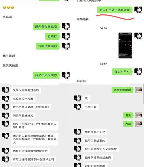 甜心一对一聊天