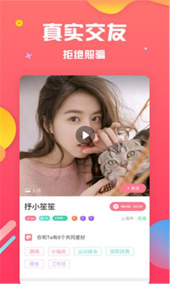 草莓聊是改名心悦交友了吗图标
