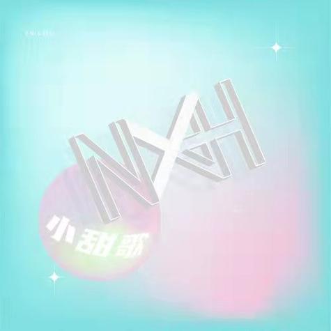 小甜甜儿童歌曲截图