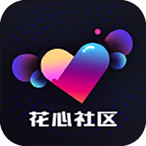 花心社区app安装最新版本视频