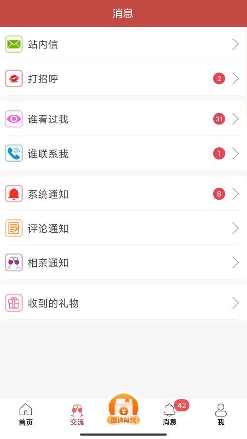 玫瑰app官方最新版本