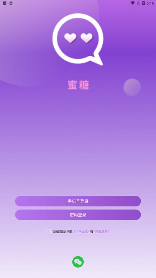 蜜糖APP图标
