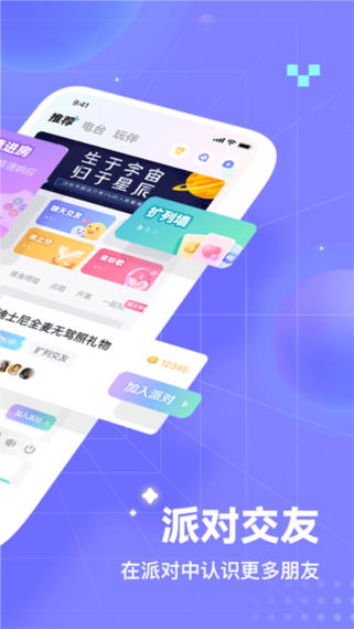 欢语app官方安装最新版本更新内容图标