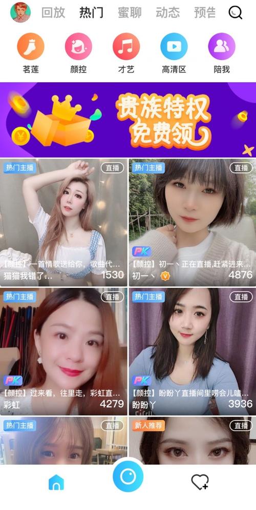 足迹直播官网图标