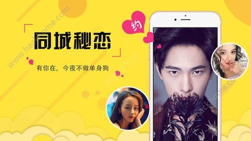 他趣和同城闪恋截图