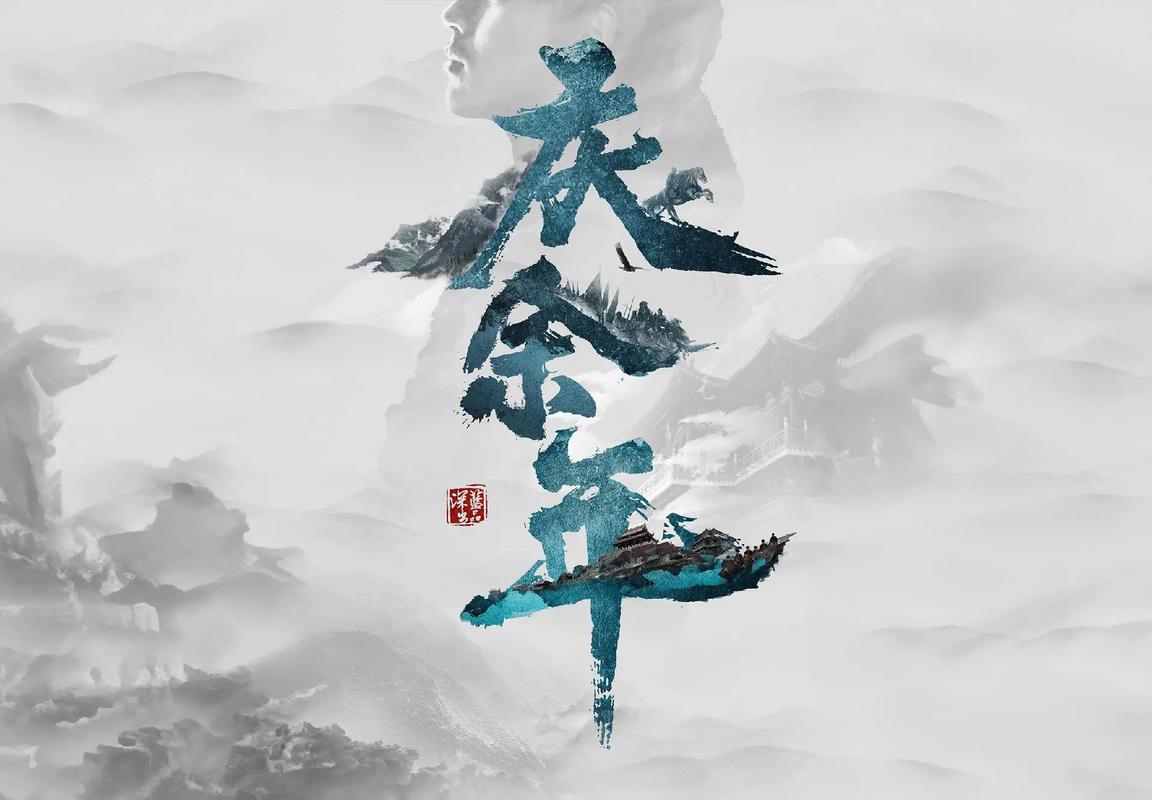 庆余年mp4截图