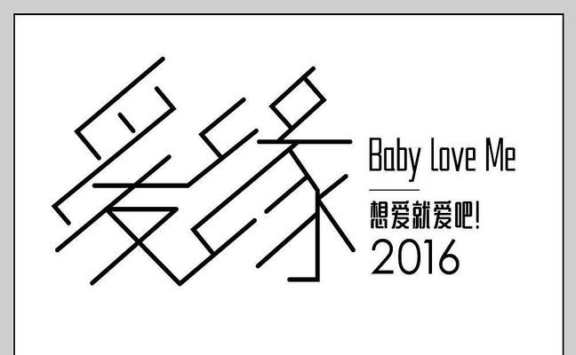 爱缘截图