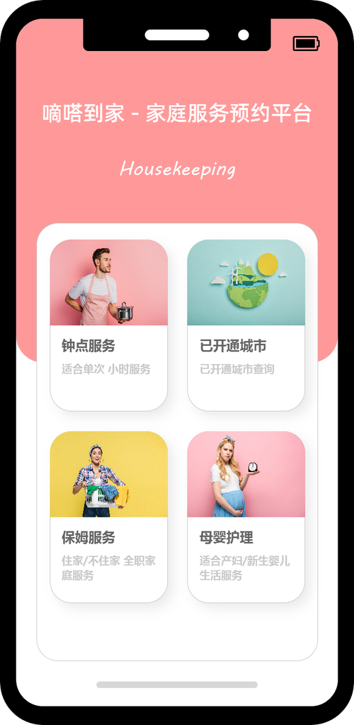 嘀嗒直播app