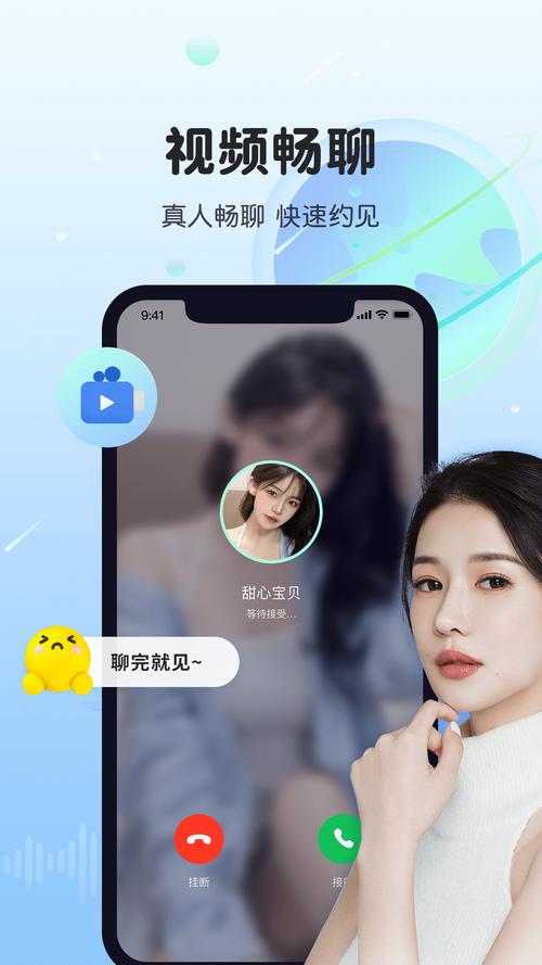 暖暖交友app安装最新版截图