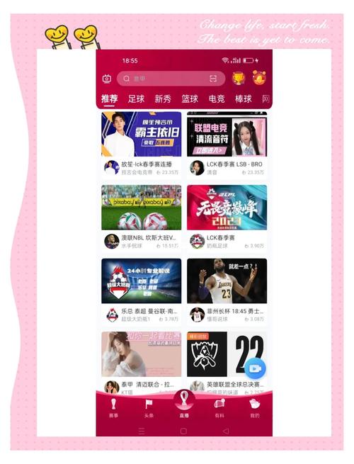 樱花直播nba图标