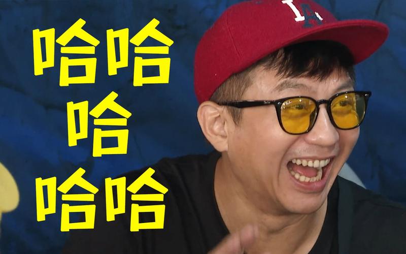 哈哈今天的视频
