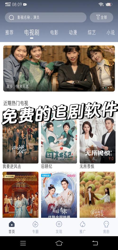 在线观看免费高清视频大全追剧app图标