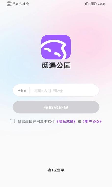 觅遇公园ios怎么