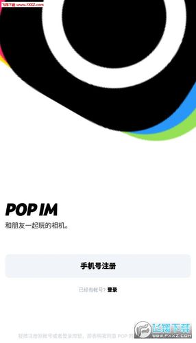 POP安卓链接截图